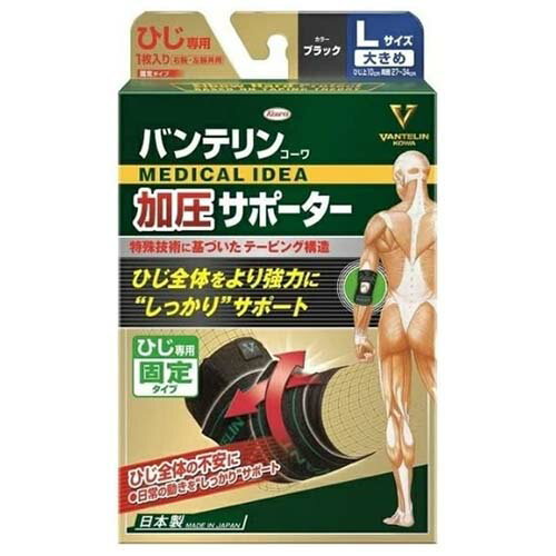 広告文責・販売事業者名:株式会社ビューティーサイエンスTEL 050-5536-7827・・・・・　商　品　詳　細　・・・・・ 商品名 kowa バンテリンコーワ 加圧サポーター ひじ専用 固定タイプ Lサイズ ブラック 1個 内容量 1個...