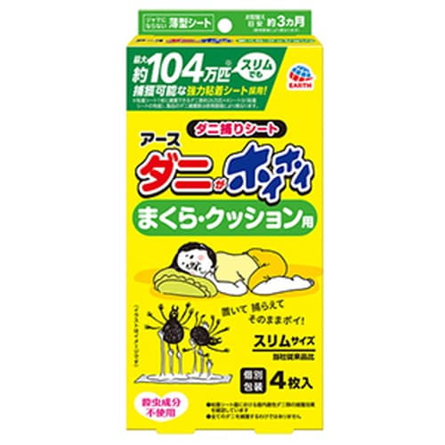 広告文責・販売事業者名:株式会社ビューティーサイエンスTEL 050-5536-7827・・・・・　商　品　詳　細　・・・・・ 商品名 アース ダニがホイホイ ダニ捕りシート まくら・クッション用 4枚入 内容量 4枚 商品詳細 最大約10...