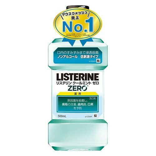 商品名 薬用リステリン クールミント ゼロ 低刺激タイプ 500mL 商品詳細 内容量：500ml※強い殺菌効果でお口の口臭・歯肉炎を予防するマウスウォッシュ(洗口液)です。 商品説明 「薬用リステリン クールミント ゼロ 低刺激タイプ 5...