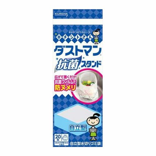 広告文責・販売事業者名:株式会社ビューティーサイエンスTEL 050-5536-7827商品名 ダストマン 抗菌スタンド 20枚 商品詳細 自社開発した抗菌フィルムを使用。つぶつぶ抗菌剤の効果で菌の増殖を抑え、嫌な底ヌメリを抑えます。水切れ...