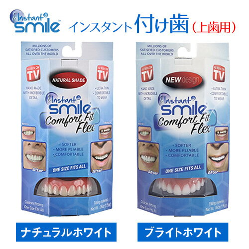 広告文責・販売事業者名:株式会社ビューティーサイエンス TEL 050-5536-7827商品名 インスタントスマイル コンフォートフィット 薄型 内容量 インスタントスマイル コンフォートフィット (本体、接着具材)、携帯用専用ケース・取...