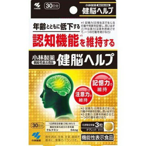 広告文責・販売事業者名:株式会社ビューティーサイエンス TEL 050-5536-7827商品名 小林製薬 健脳ヘルプ 90粒 内容量 90粒 原材料 麦芽糖(国内製造)、デンプン、デキストリン/ウコン、高級脂肪酸、結晶セルロース、レシチン...