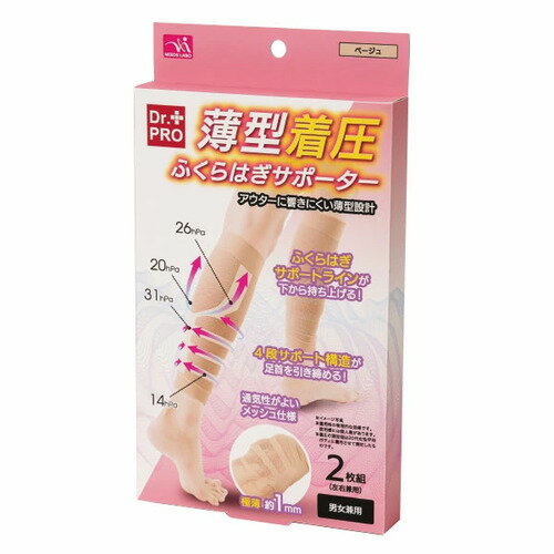 商品名 Dr.PRO 薄型着圧ふくらはぎサポーター 内容量 2枚組(左右兼用) 商品詳細 薄型なのにぴったりフィット！ ストレッチ性とホールド力を兼ね備えたサポーターで足軽くスッキリ、快適な歩行を実現。 長時間の立ち仕事や歩行時の足の運びを...