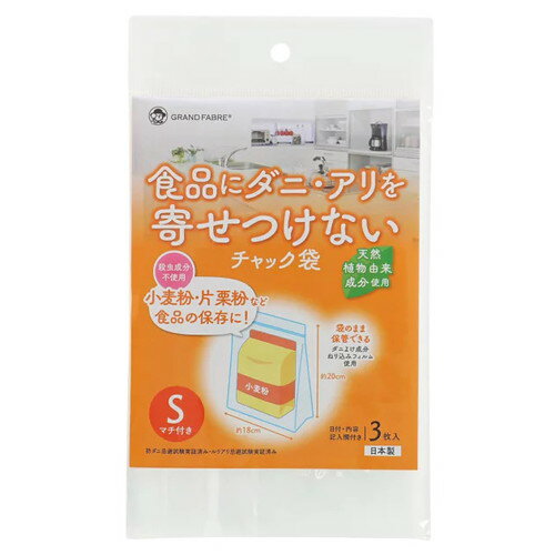 商品名 食品にダニやアリを寄せつけないチャック袋 S 3枚入 内容量 3枚 商品説明 ●忌避剤を練り込み、ダニ・アリを遠ざけるチャック付き保存袋です。●殺虫成分は不使用のため、小麦粉・片栗粉など食品の保存に最適です。●開封した食品を袋のまま...