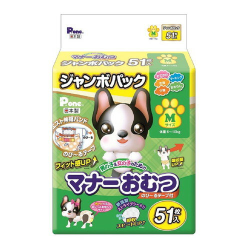 商品名 P・ワン 男の子＆女の子のためのマナーおむつのび～るテープ付 M ジャンボパック 51枚 第一衛材 内容量 ジャンボパック 51枚 商品説明 ウエスト伸縮バンドでフィット感UP！のび～るテープでフィット感UP！波型ストライプシートで...