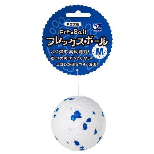 商品名 貝沼産業 Fle× ball フレックスボール M 商品説明 高反発力でよく弾むからワンちゃんも楽しく遊べます！軽くて丈夫でパンクしない！お口にいれても安心な材質を使用！汚れが落ちやすく洗えます！#いぬ用 イヌ用 玩具 一人あそび ...