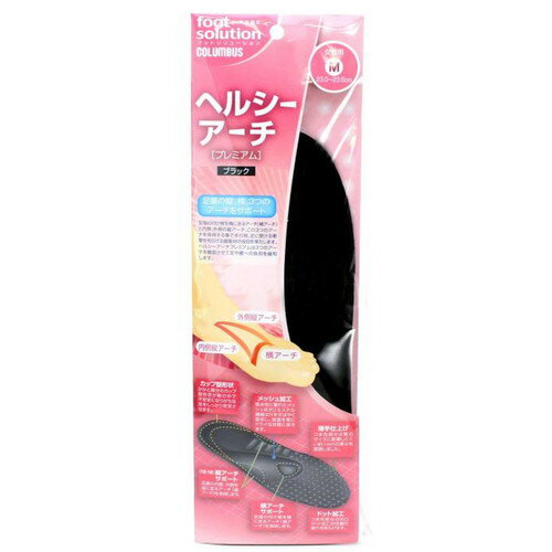商品名 ヘルシーアーチプレミアム ブラック M 内容量 1足組 サイズ 女性用： M(23.0～23.5cm)インソール厚さ：約3.5mm(※体重のかかっていない状態での数値です。) カラー ブラック 備考 ※パッケージデザイン等は予告なく...