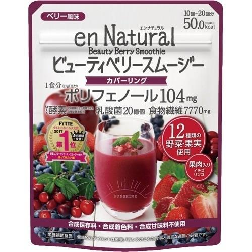 商品名 エンナチュラル ビューティベリースムージー 170g 内容量 170g 原材料 アカシア食物繊維、含蜜糖、コンニャクイモ抽出物、リンゴ食物繊維、粗糖、乾燥リンゴ、乾燥イチゴ、粉末油脂(乳成分を含む)、植物発酵エキス末(大豆、バナナ、...