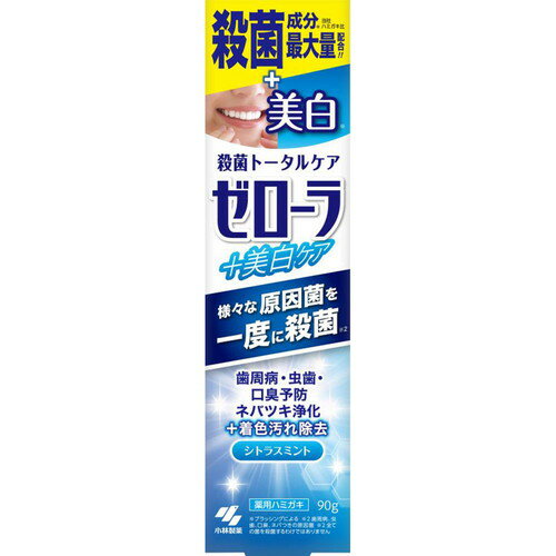 商品名 小林製薬 ゼローラ +美白ケア 90g 医薬部外品 内容量 90g 商品説明 ●美白ケア※もできる殺菌トータルケア※2ハミガキ●ポリリン酸Na配合。着色汚れを浮かせます。●3種類の殺菌成分が、お口に潜む様々な原因菌を一度に殺菌してお...