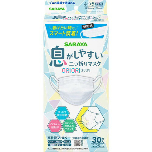 商品名 二つ折リマスク ORIORI ふつう 30枚入 内容量 30枚入 成分 本体：ポリプロピレン、ノーズピース：ポリエチレン、耳ひも：ポリエステル・ポリウレタン 備考 ※パッケージデザイン等は予告なく変更されることがあります。 ※メーカ...