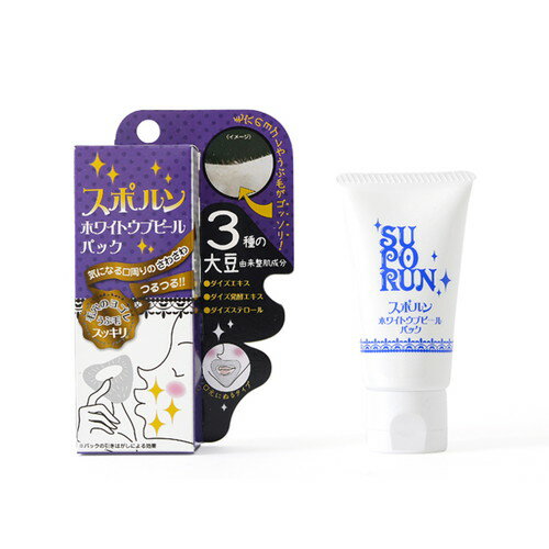 商品名 スポルン ホワイトウブピールパック 原材料 水、ポリビニルアルコール、エタノール、酸化チタン、アクリレーツコポリマー、ダイズ種子エキス、ナットウガム、ダイズステロール、マカデミアナッツ脂肪酸フィトステリル、イソプロパノール、BG、1...