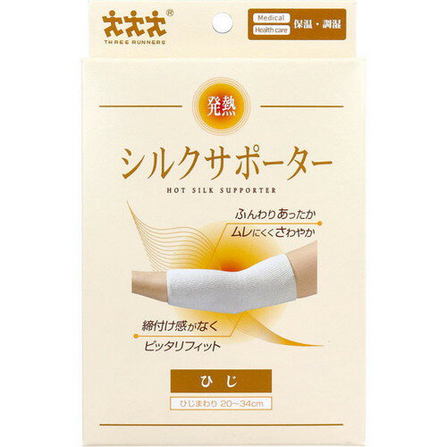 商品名 発熱・シルクサポーター ひじ用 内容量 1枚入 規格概要 【サイズ】ひじまわり：20～34cm【素材表示】絹・アクリル・ナイロン・ポリエステル・毛・ポリウレタン 備考 ※パッケージデザイン等は予告なく変更されることがあります。 ※メ...