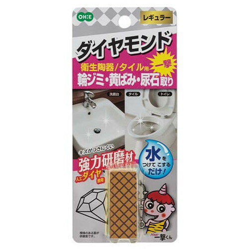 商品名 オーエ 一撃くん 陶器・タイル用レギュラー 内容量 1個 商品説明 ●傷がつきにくい強力研磨材！●人工ダイヤモンドの微粒子をスポンジ表面の研磨材として使用！※メーカーの都合により、パッケージ・仕様等は予告なく変更になる場合がございま...