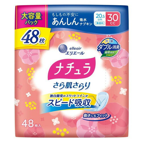 商品名 大王製紙 ナチュラ さら肌さらり あんしん吸水ナプキン 20.5cm 30cc 大容量 48枚入 内容量 48枚 商品説明 ●もしもの不安にあんしん●スリットラインがスピード吸収。●水分も素早く吸引。さらっとした肌ざわり。●緑茶成分...