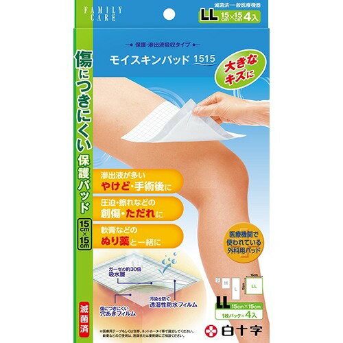 商品名 ファミリーケア(FC) モイスキンパッド 1515 LLサイズ 4枚入 商品詳細 4枚入140*35*245届出番号：13B2X00023000142※滲出液を適度に吸収する傷につきにくい保護パッド 商品説明 ●滲出液を適度に吸収し...