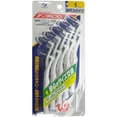 商品説明「デンタルプロ 歯間ブラシL字型 サイズ1 10本入」は、極細のワイヤー・用毛で狭い歯間に入りやすい歯間ブラシです。奥歯の歯間部に使いやすいL字型ハンドル。折れにくく、曲がりにくいステンレス合金ワイヤーを使用。しっかり保持しやすい八...