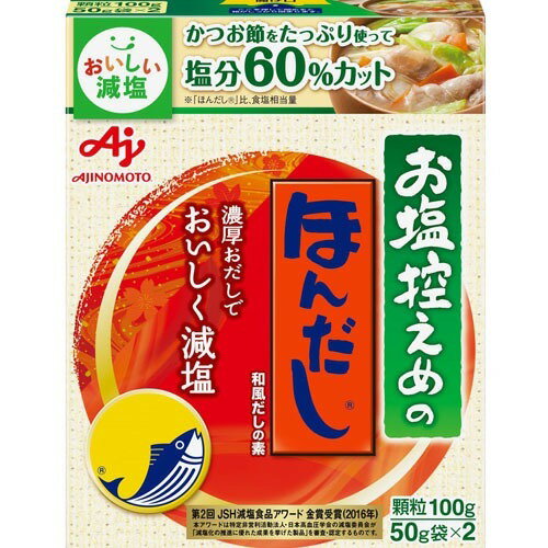 商品名 お塩控えめの・ほんだし 50g*2袋入 商品詳細 50g*2袋入130*22*166※いい素材から、いいおだし 商品説明 ●ほんだしに、やさしおのおいしく減塩する技術を使用。●着色料、香料、保存料は使用しておりません。 【品名・名称...
