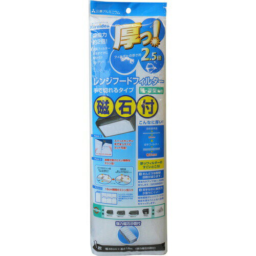 ※パッケージデザイン等は予告なく変更されることがあります。商品説明「ニッパク 厚っ!レンジフードフィルター ハンドカットタイプ 磁石付」は、特殊なミシン目を備えたレンジフード用フィルターです。15cm間隔でミシン目が入っているので、レンジフ...