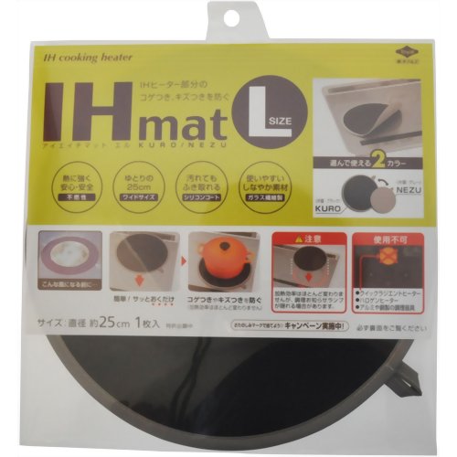 ※パッケージデザイン等は予告なく変更されることがあります。商品説明「IHマット Lサイズ クロ／ネズ 1枚入」は、IHヒーター部分のコゲつき、キズつきを防ぐIHガード板です。不燃性素材で安心・安全。また、鍋などを置いたり揺すったりした際のガ...