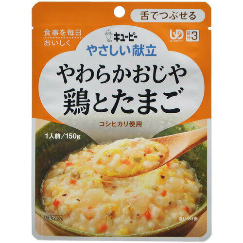 商品名 介護食/区分3 キユーピー やさしい献立 やわらかおじや 鶏とたまご 150g 商品詳細 内容量：150g※やわらかく仕上げた鶏肉と卵を加えた、やさしい味つけの和風おじや(介護食)です。 商品説明 「介護食/区分3 キユーピー やさ...