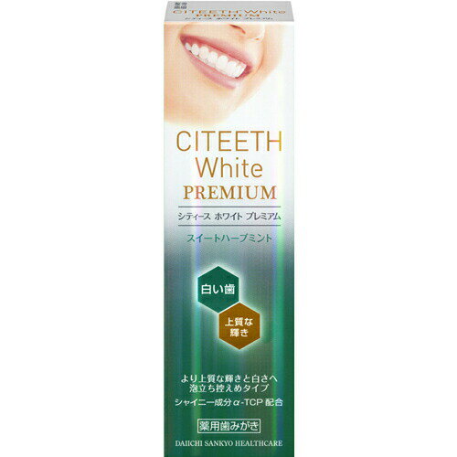 商品名 シティースホワイト プレミアム スイートハーブミント 70g 商品詳細 内容量：70g※より上質な輝きと、白さへ導く薬用歯磨きです。 商品説明 「シティースホワイト プレミアム スイートハーブミント 70g」は、より上質な輝きと、白...