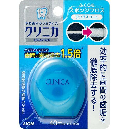 商品説明「クリニカ アドバンテージ スポンジフロス 40m」は、膨らむフロスが隙間の歯垢をからめ取るデンタルケア用品です。唾液、水分でスポンジが膨らみ、歯肉に優しく、歯垢を効果的にからめ取ります。キシリトール、天然素材甘味剤を配合しています...