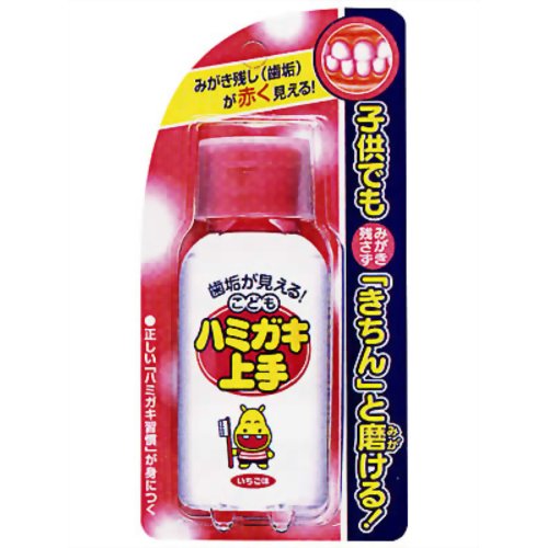 (English version) Product Description ※パッケージデザイン等は予告なく変更されることがあります。商品説明「こどもはみがき上手 イチゴ味 69ml」は、歯垢を赤く着色する液体ハミガキです。歯垢のチェックと...