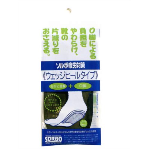 ※パッケージデザイン等は予告なく変更されることがあります。商品説明「ソルボ 疲労対策 ウェッジヒールタイプ ブラウン M 1足」は、かかとの衝撃を吸収するだけでなく、かかと部の外側を厚くする事で、体重が均等にかかる正しい歩き方へと導くかかと...