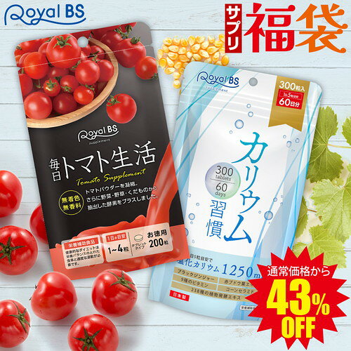 商品名 毎日トマト生活 お徳用 200粒 名称 トマトパウダー含有食品 内容量 60g(300mg×200粒 ) 原材料名 トマトパウダー（ポルトガル製造）、難消化性デキストリン、植物発酵エキス（デキストリン、糖蜜、黒砂糖、オリゴ糖 、その...