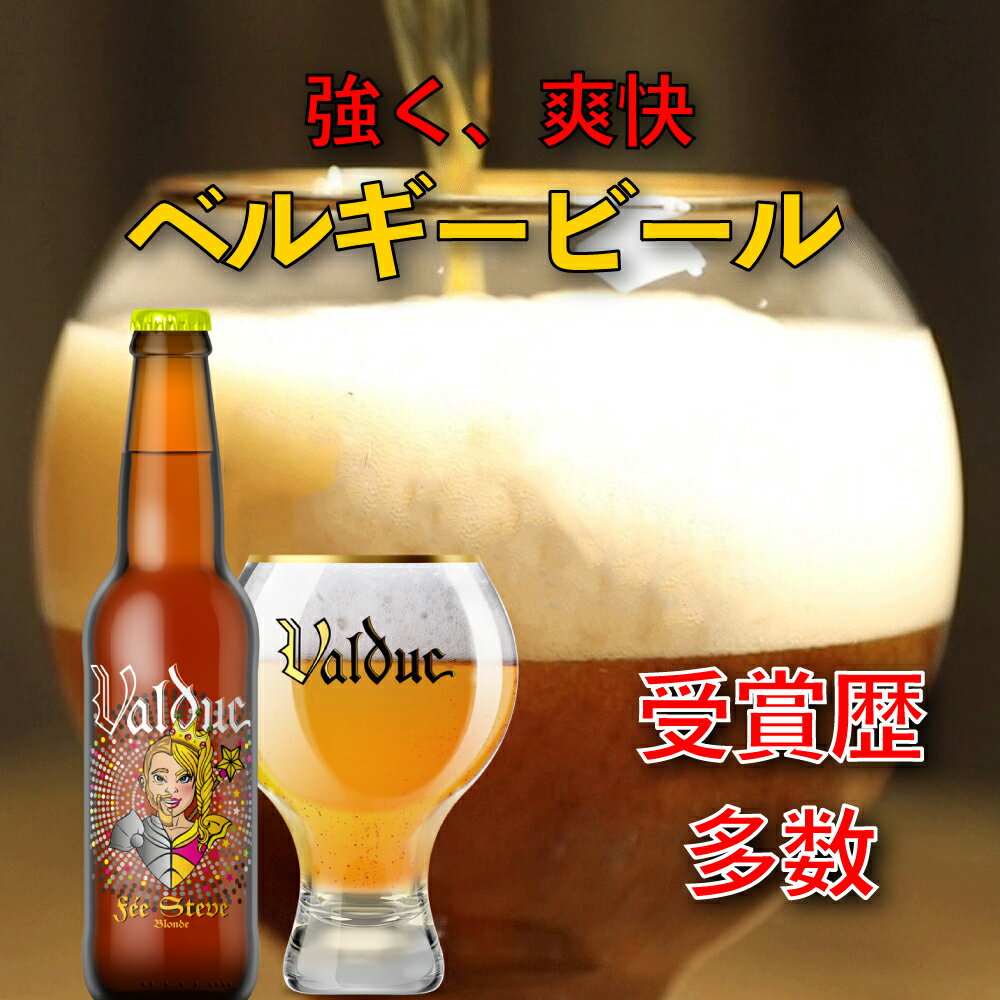 厳選素材を仕上げた、 爽快なブロンド。 甘みと柔らかい苦み、 繊細な泡が重なり合い、 キャンディの香りが 魔法のように広がる。 シーンを選ばず楽しめる、 魅惑の一本。 美食のためのビール。 欧州や日本のミシュラン星付ゴエミヨ高評価点、 OA...