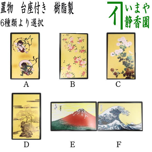 サイズ18.8×12×厚0.2cm 素材樹脂製 　　酒（・1980） 【コンビニ受取対応商品】