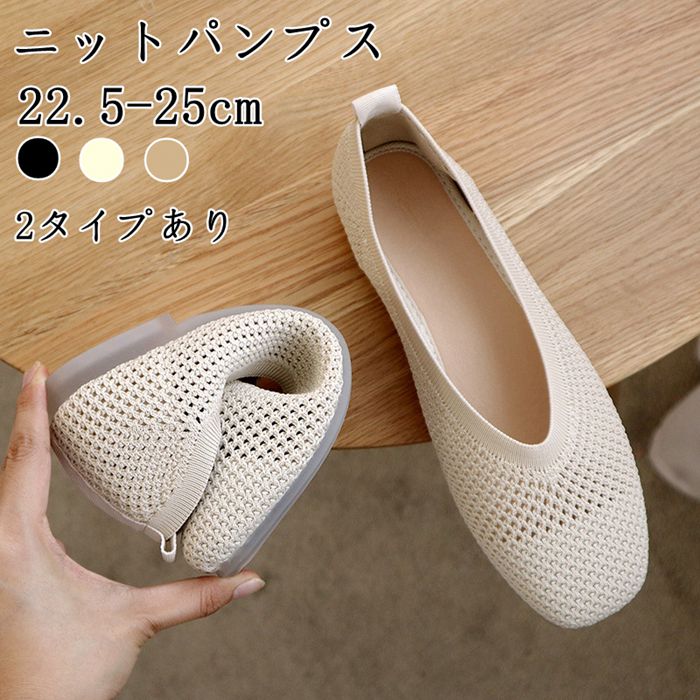 商品詳細 商品名 パンプス　xz-132 商品特徴 つま先に多少の余裕があるのでストレスフリーで痛くなりにくいです♪ シンプルなので、どんなコーデにも合わせやすく、気軽に取り入れられる一足です♪ ぺたんこローヒールは、疲れにくく歩きやすい♪...