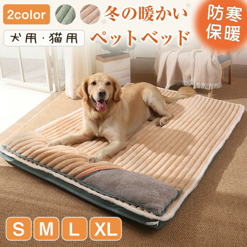 ※商品詳細 ※商品名 ●ペット用マット、枕 ※素材 ●ポリエステル ※商品仕様 ●属性：洗える ●Sサイズ：(45*35*4.5 3KG以内ペット) ●Mサイズ：( 67*47*4.5 9KG以内ペット) ●Lサイズ：(97*66*4.5c...