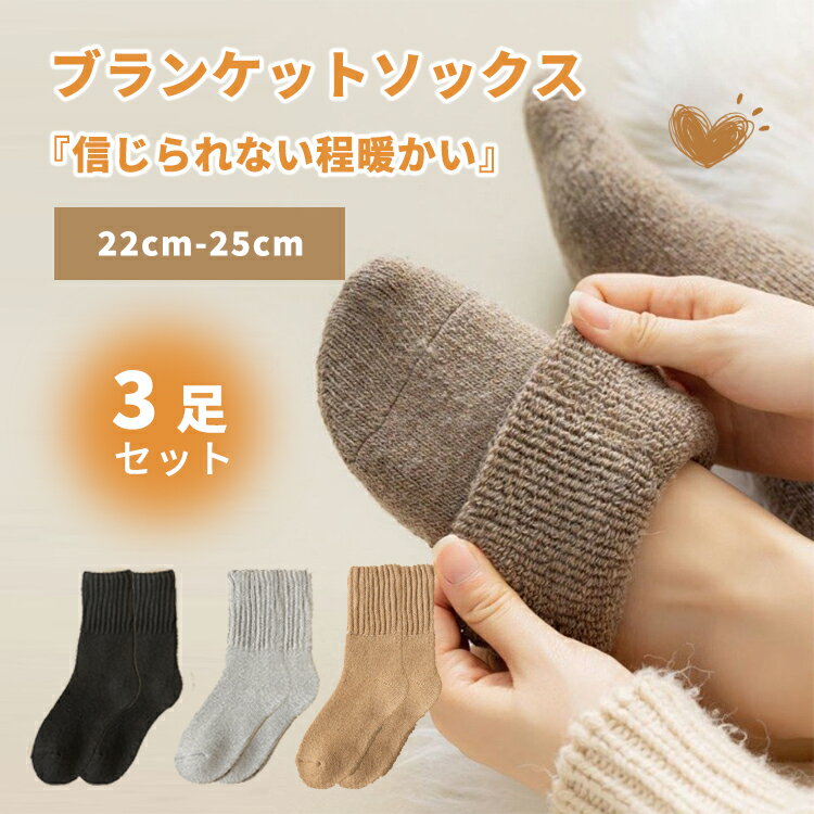 サイズ 女性用(22-25cm) カラー コーヒー・グレー・ブラック 品質 アクリル・ナイロン・ウール・ポリウレタン 産地 中国製 【商品説明】 ふんわりとした毛布のような靴下毛布のようなふわふわな肌触り、そして普通の靴下と比べると、一目瞭...