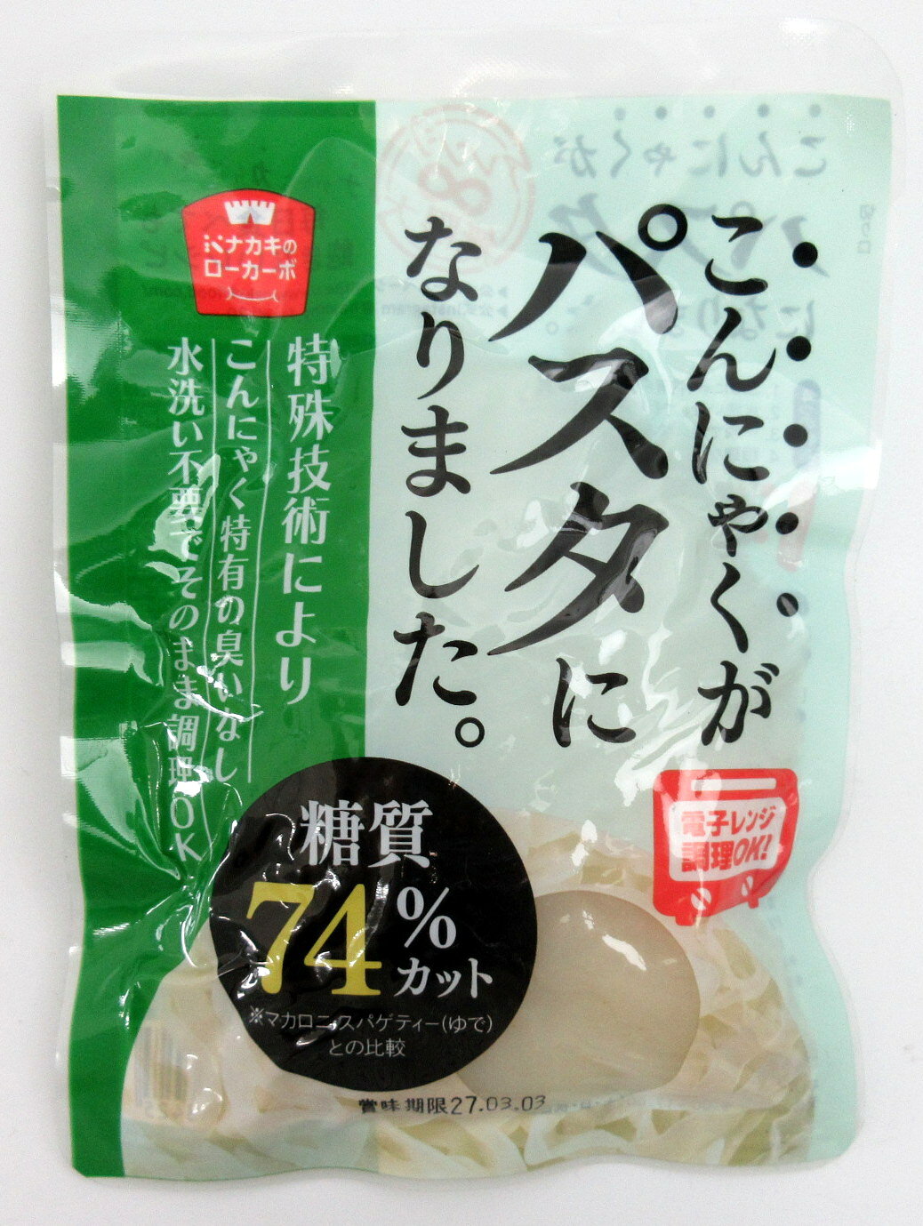 関連商品【1000円ポッキリ】 ナカキ食品 こんにゃくがラーメンになりました ...【1000円ポッキリ】 ナカキ食品 こんにゃくがお米になりました 14...【1000円ポッキリ】 ナカキ食品 こんにゃく麺 ソース焼きそば 13...1,...