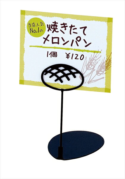 【特長・仕様】パン屋さんのPOPスタンドシリーズ材質:ステンレス意匠登録出願済サイズ表示(),カラー,直径×台座直径×高さ(mm)10,ブラック,59×75×100