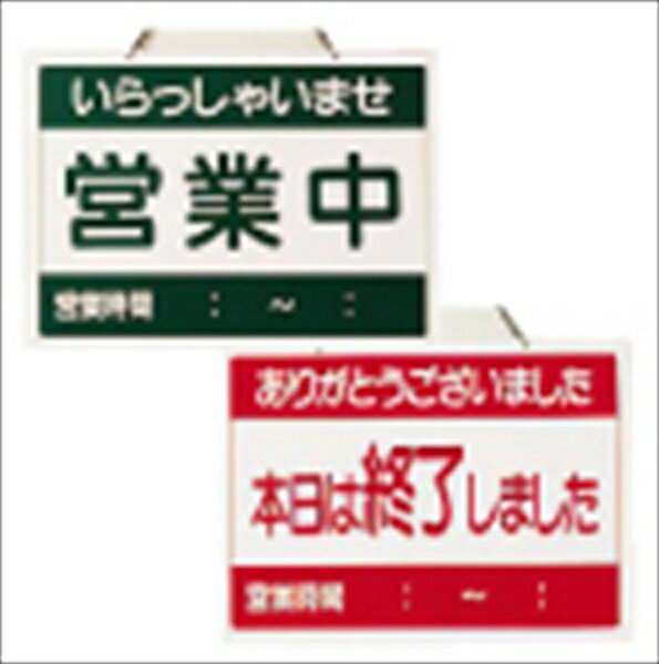 【特長・仕様】表:営業中裏:本日は終了しましたメーカー品番,縦×横(),質量()OC-1-,260×360,0.250