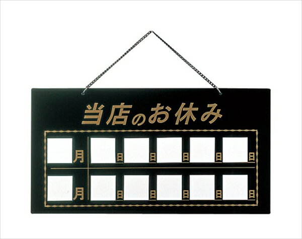 【特長・仕様】※マンスリーマグネットMM-1は別売です。メーカー品番,カラー,縦×横(),質量()HP-22,ブラック,220×420,0.280
