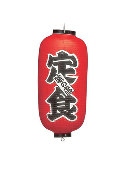 【特長・仕様】※提灯、各種特注承ります。模様(文字),外径×高さ(),質量(g)定食 ,240×520,240