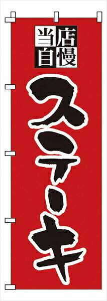 【特長・仕様】※材質:テトロンポンジ※各種、特注承ります。※Q&Aメーカー品番,縦×横(),質量(g)1-706,1800×600,90