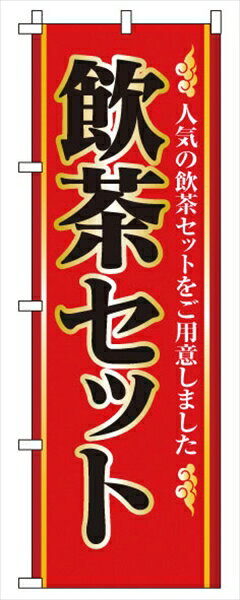 【特長・仕様】※材質:テトロンポンジ※各種 特注承ります。※Q&Aメーカー品番,横×縦(mm)2-26-040,600×1800