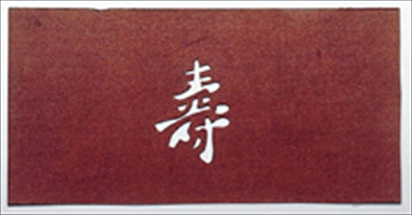 【特長・仕様】(型紙サイズ)幅×奥行(),(絵柄サイズ)幅×奥行(),質量()約180×90,約35×48,0.002