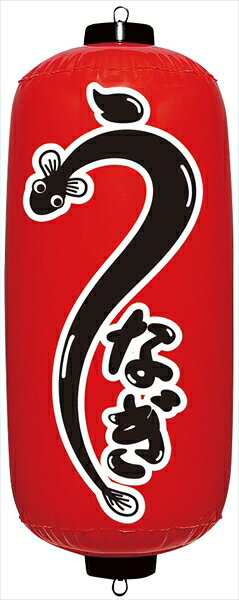 【特長・仕様】ディスプレー バルーン材質:塩化ビニル樹脂※サイズは空気を入れた時のサイズです。 空気量によりサイズが異なる場合があります。規格,メーカー品番,(約)直径×高さ(mm)うなぎ ,VAM-052,220×520