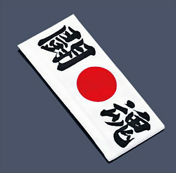 【特長・仕様】材質:綿100%品名,縦×横(mm)闘魂,330×900