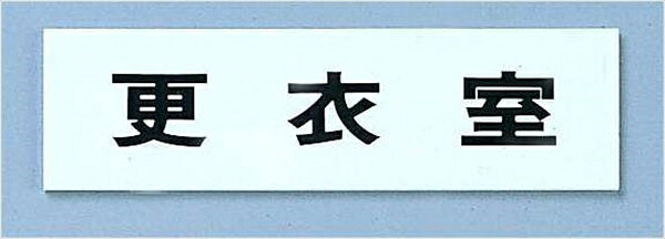 【特長・仕様】点字サイン(粘着テープ付)街にやさしい点字サイン対応。お店にもちょっとした気配りを!メーカー品番,縦×横()TS268-7,54×194