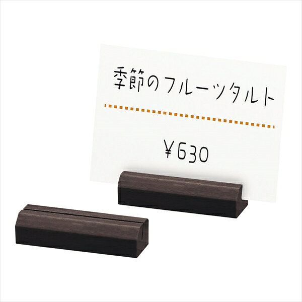 【特長・仕様】材質:塩化ビニール・お手軽にご活用できるカードスタンドです。幅×奥行×高さ()65×20×15