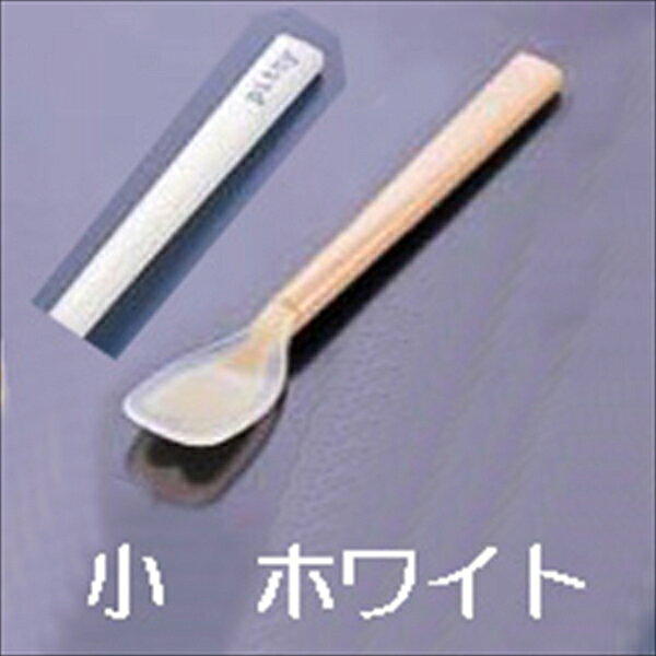 【特長・仕様】材 質:ハンドル/ナイロン66 スプーン/シリコンゴム 芯 /ナイロン6耐熱温度:170℃色,サイズ,全長()ホワイト,小,159