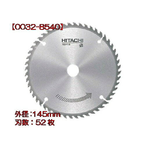 ●一般木材の切断に適したスタンダードタイプ 【製品詳細】 外径　　 ：145mm　 鋸身厚　 ：1.0mm　 アサリ幅 ：1.6mm　 取付径 　：20mm　 刃数　 　：52　 販売単位　：1　　 コードNo. ：0032-8540　 外...