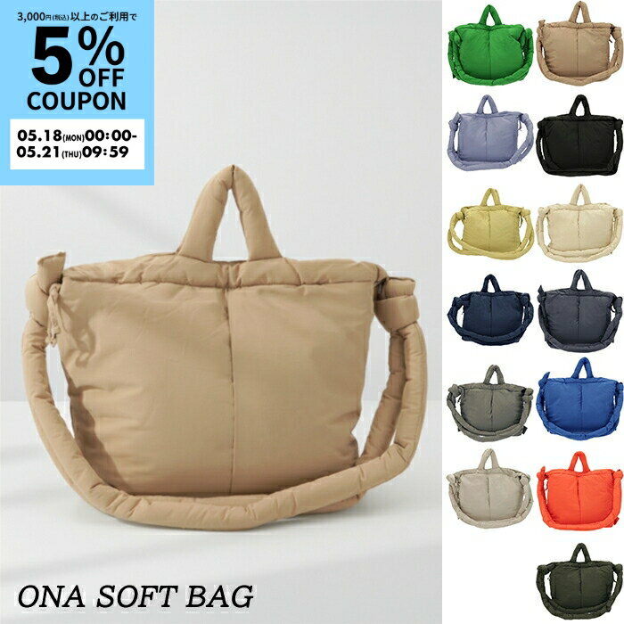 コメント 丸みのあるフォルムと鮮やかなカラーが印象的な「Ona Soft Bag」です。 素材には撥水性のあるライトナイロンを採用し、パッド入りの柔らかく軽量なつくりで快適にお使いいただけます。 ハンドバッグ、ショルダーバッグ、クロスボディ...