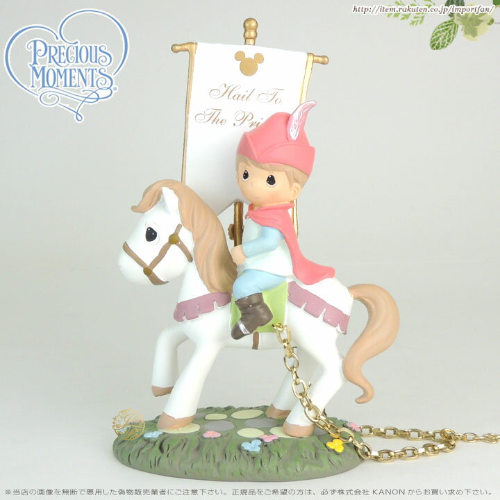 プレシャスモーメンツ ディズニー バースデーパレード フィリップ王子 Disney Birthday Parade 104402 眠れる森の美女 Precious Moments Hail To The Princessは、付属のチェーンで...